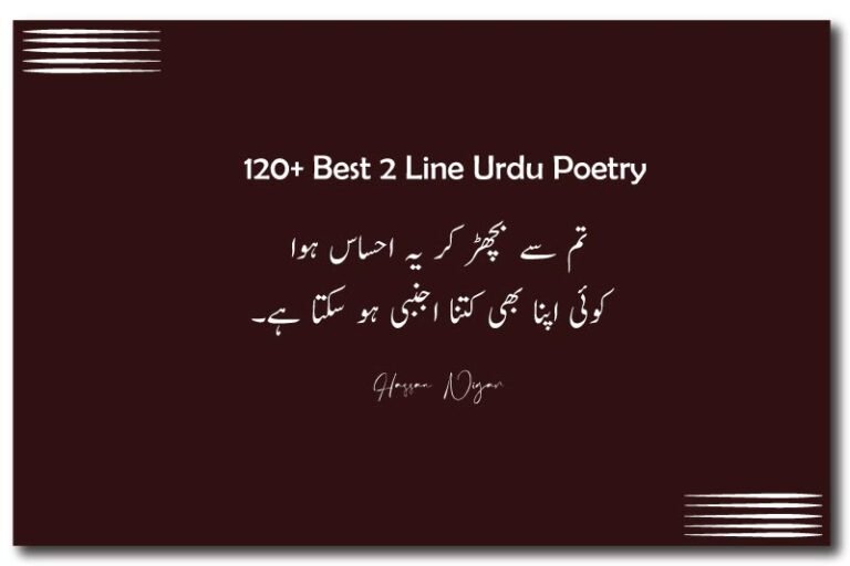 Urdu Poetry - Two Lines Poetry